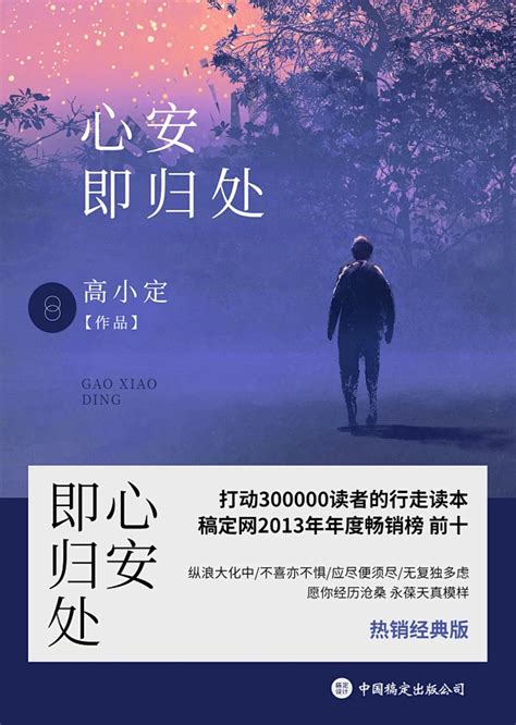 心灵鸡汤言情小说书籍封面 花瓣网