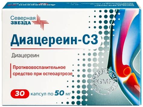 Диацереин-сз 50 мг 30 шт. блистер капсулы - цена 822 руб., купить в ...