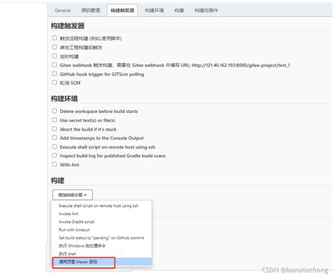 Jenkins发布项目过程jenkins发布步骤 Csdn博客 Jenkins发布项目过程jenkins发布步骤 Csdn博客