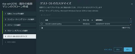 Vmware カスタマイズ仕様 Sysprep 流れ Vmware Sysprepとは Heyceo