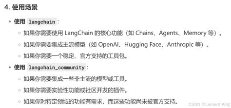 大模型开发（一）：langchain的使用lanchain Csdn博客