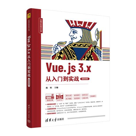 清华大学出版社 图书详情