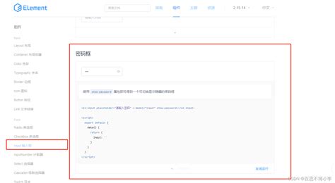 vue input密码输入框自定义密码眼睛icon input password图标修改 csdn博客