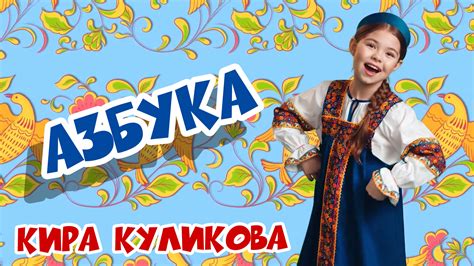 «Главные детские песни 3.0»