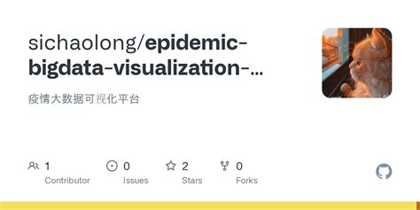 GitHub sichaolong epidemic bigdata visualization platform 疫情大数据可视化平台