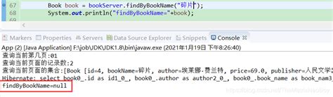 解决问题 Spring Data Jpa 查询数据一直为空，直接在数据库里执行sql则可以查出来 数据库中直接用sql能查询出来 Jpa代码查不出来 Csdn博客