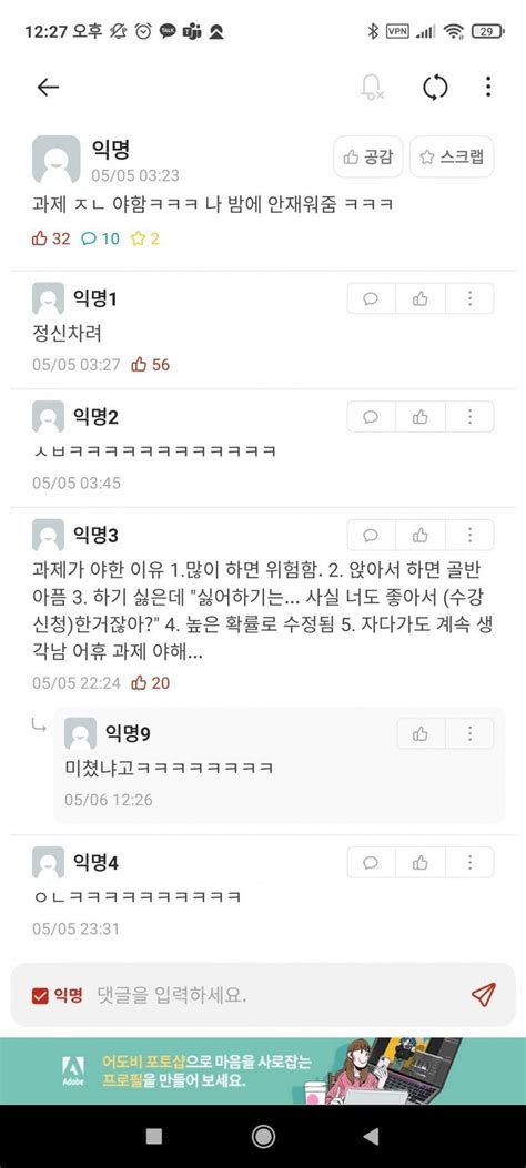의외로 겁나 야한것 유머 재미 감동 네모판
