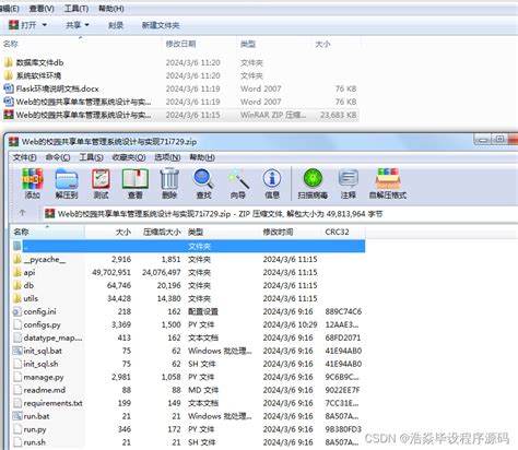 基于flask框架web的校园共享单车管理系统设计与实现pythonmysql论文flask 案例 Csdn博客