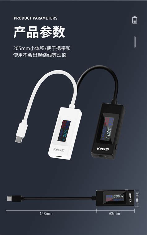 Type c测试仪usb手机充电器检测直流电压电流容量功率表 KWS C 阿里巴巴