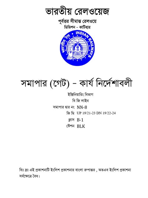 Nn 8 Pdf