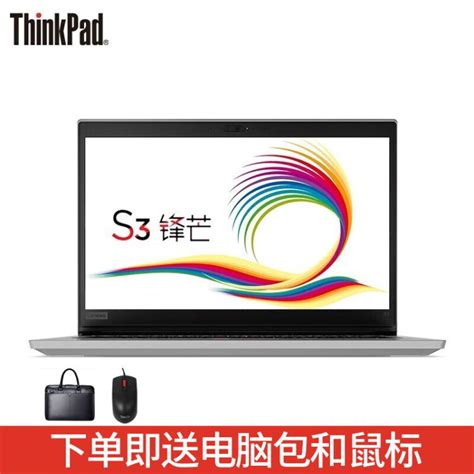联想thinkpad S3 490锋芒 2019款14英寸窄边框金属机身轻薄时尚商务笔记本电脑 00cd I5 8265u 8g512g集显钛度灰 标配fhd Office指纹 背光键盘