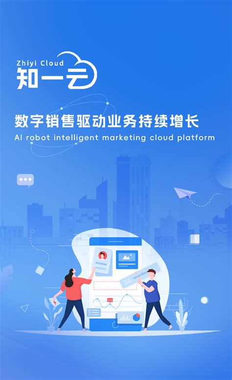 Ai电销机器人 专业营销saas云平台