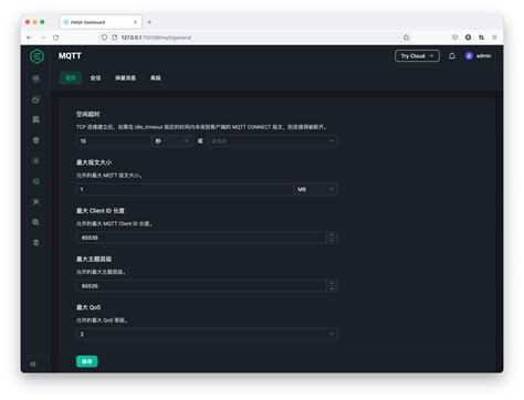 易操作、可观测的 Mqtt Dashboard，集群数据尽在掌握 Emq