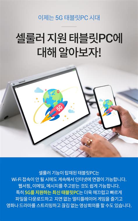 이제는 5g 태블릿pc 시대 셀룰러지원 태블 에누리 쇼핑지식 구매가이드