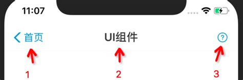 Ios 定制导航栏 移动开发平台 Mpaas 阿里云