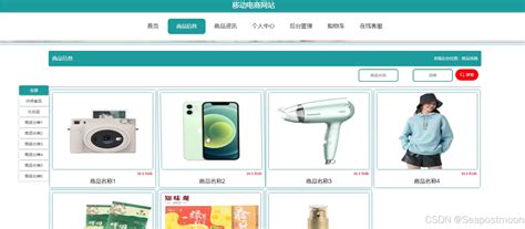 Java项目基于ssm的移动电商管理系统的设计与实现电商企业移动端管理系统研发 Csdn博客