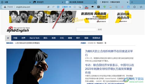 Edge浏览器怎么开启翻译功能？ Edge浏览器开启翻译功能的方法 极光下载站
