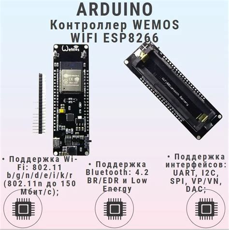 arduino Контроллер wemos wifi esp8266 с батарейным отсеком под