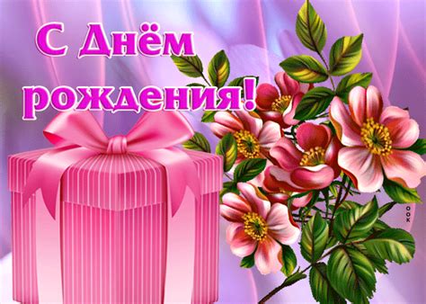 Магическая и волшебная открытка с подарком С днем Рождения Скачать бесплатно на