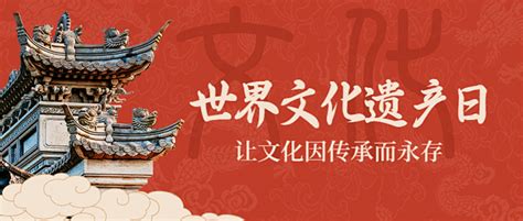 非遗中国文化遗产建筑公众号首图