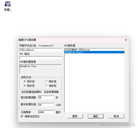 s7 200smart基于opc与matlab建立通讯 matlab中的opc服务器 csdn博客