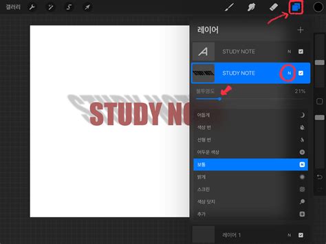 프로크리에이트 강좌 텍스트 레스터화 이용해서 그림자 만들기