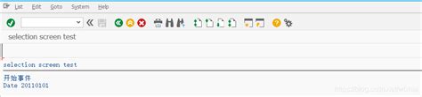 sap选择屏幕开发（三） sap initialization csdn博客