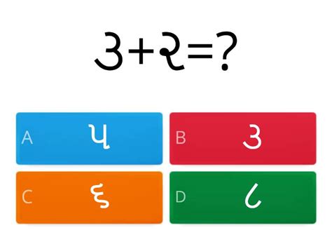 ધોરણ ૨ ગણિત Quiz