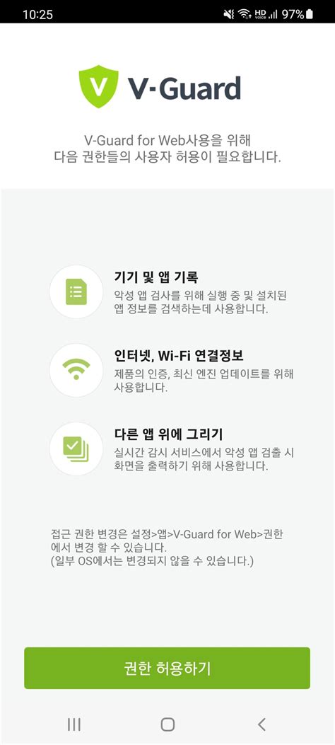 Vg 기업용 Web Sdk Apk For Android Download