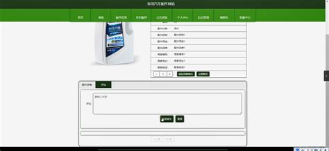 Java家用汽车配件网站开题源码java新能源零部件在线供需平台搭建 Csdn博客