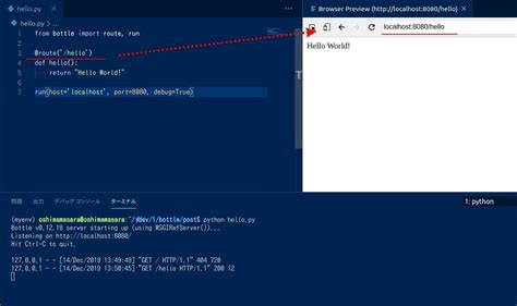 Python初心者向け Bottleの使い方 CodeCampus
