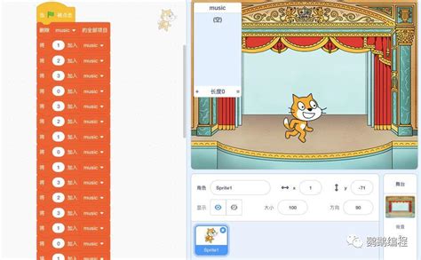 Scratch 演奏音乐 少儿编程
