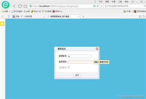 基于javaweb ssm的公司员工管理系统 java ssm jsp easyui mysql 基于java的企业员工管理系统 csdn博客