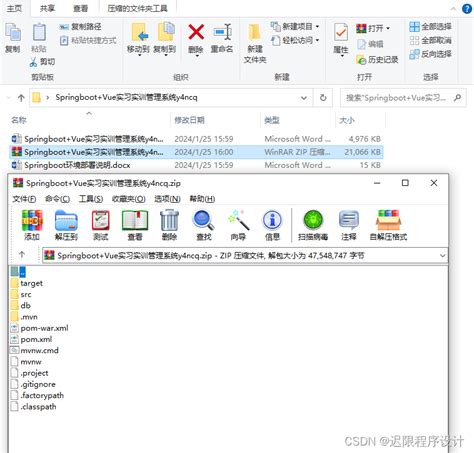 Springbootvue实习实训管理系统程序开题报告开题报告源码）基于vuespringboot的开题报告 Csdn博客