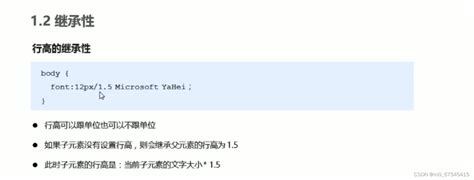 css三大特性层叠性，继承性，优先级 csdn博客