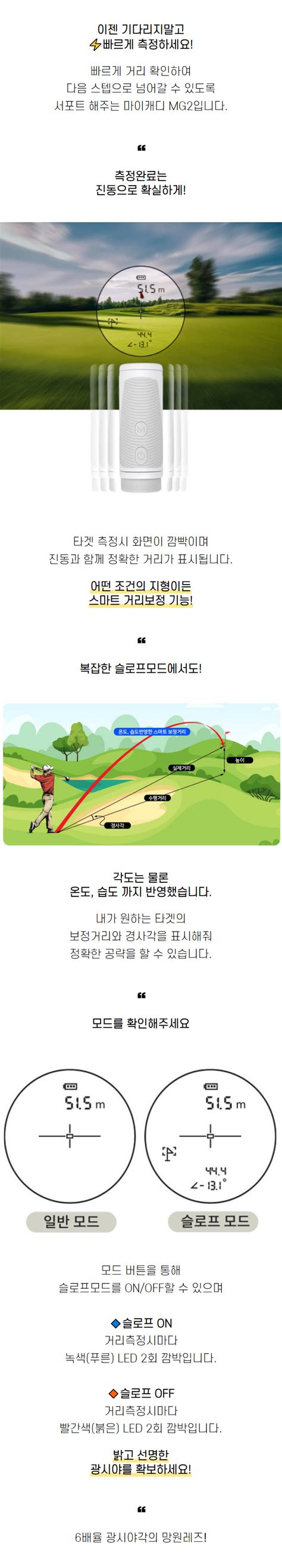 핫딜 마이캐디 Mg2 미니 레이저 거리측정기 용품세트 데상트 신발가방 몬자 벨트 딜팡 골프용품 전문쇼핑몰