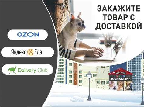«ЗооГалерея». Розничная торговля товарами для животных - Zoogalereya.ru
