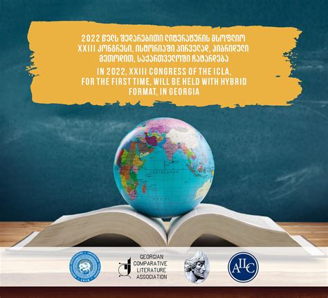 📢 სეულის პარიზის ვენისა და მაკაოს შემდეგ 2022 წელს შედარებითი ლიტერატურის 🌏 მსოფლიო Xxiii