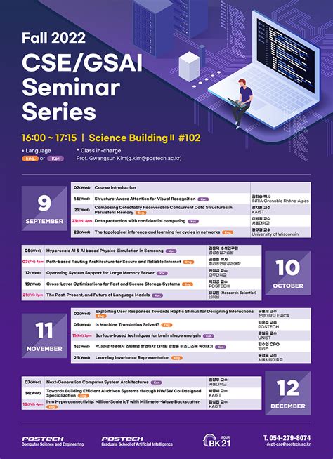 2022 2 Csegsai Seminar Series Postech 컴퓨터공학과
