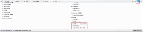 调试selenium的扩展js代码 firefox中javascript调试工具 wangxinyao318的专栏 csdn博客