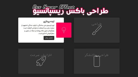 آموزش Html Css طراحی کارت رسیپانسیو با افکت هاور Css Responsive