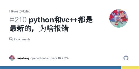python和vc 都是最新的为啥报错 Issue HFrost bilix GitHub