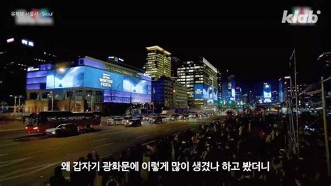 요즘 광화문 미감이 𝙅𝙊𝙉𝙉𝘼 바뀌는 이유 인스티즈instiz 이슈 카테고리