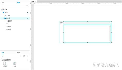 axure设计之文本编辑器制作教程 知乎