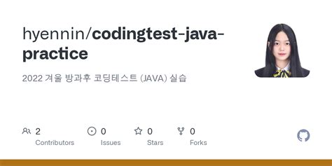 Github Hyennincodingtest Java Practice 2022 겨울 방과후 코딩테스트 Java 실습