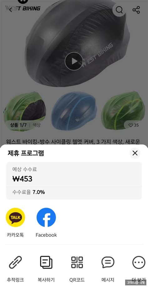 알리익스프레스 어필리에이트 프로그램 가입방법 및 상품링크를 통한 상품정보 공유 방법