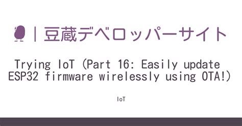Trying Iot Part 16 Easily Update Esp32 Firmware Wirelessly Using Ota