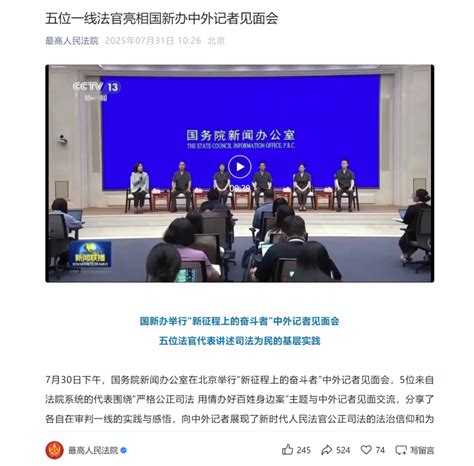 丁宇翔法官先进事迹被《新闻联播》等多家新闻媒体报道腾讯新闻 丁宇翔法官先进事迹被《新闻联播》等多家新闻媒体报道腾讯新闻