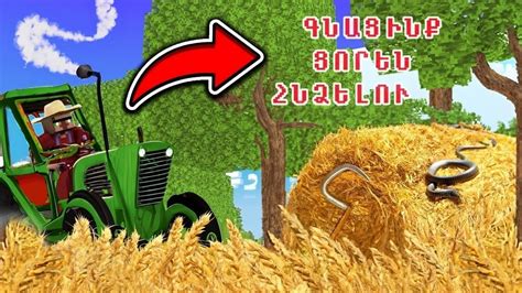 ԵՍ ԳՆԱՑԻ ԱՐՏՈՒՄ ԱՇԽԱՏԵԼՈՒ ՈՒ ԱՇԱԿԵՐՏԻ ԱՐԿԱԾՆԵՐԸ ՍԵՐԻԱ 50 Youtube