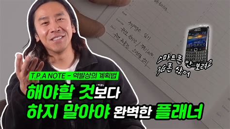 🗓️플래너인데 하지 말 것을 적는다구요 📒🖊️feat Pd가 사심 채우려고 만든 상담 컨텐츠가 된 건에 대하여 Youtube